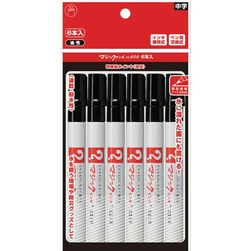 ●GPNエコ商品ねっと掲載品●6本入●幅広い用途に使える細書きタイプです。●別売の補充インキ・替ペン先により繰り返し使えます。●速乾性、耐水性に優れ、紙・布・革・ダンボール・木材・金属・陶器・ガラス・プラスチック等様々な場所に書くことができ...