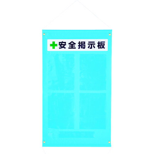 ●ポケット付のため、工程表などを差込むことで共用の掲示板になります。●ターポリン生地を使用しているため丈夫です。●取付仕様：マグネット／吊下げひも付／ハトメ4隅付●縦(mm)：980●横(mm)：570●ポケットサイズ：A4タテ4ヵ所●取付...