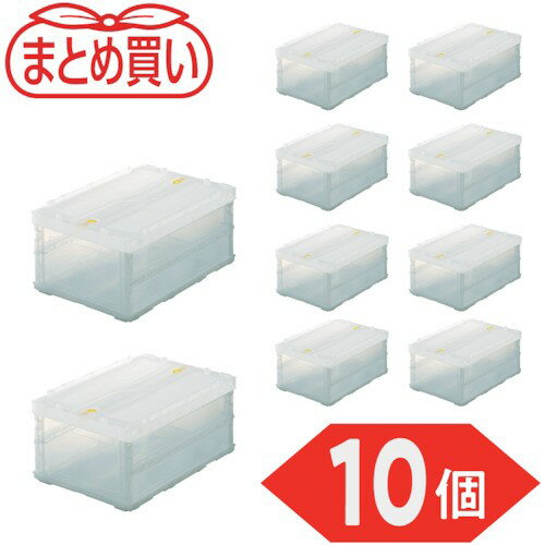 ●食品衛生法適合(ポジティブリスト適合)●スライドロックフタ付●人気の折りたたみコンテナをまとめてお安くいたしました。●商品や部品・備品の配送および保管・管理。●提供不可：ミルシートリニューアルに伴い、パッケージ・内容等予告なく変更する場合...