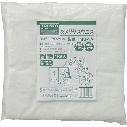 ●あらゆる用途に対応できるメリヤスウエスです。●生地を漂白洗浄していますから衛生的です。●厚み約0.55mmです。●汎用タイプです。●柔らかい手触り、商品にも傷をつけません。●機械整備、油のぬぐい取りなど。●シートサイズ(mm)：350×3...