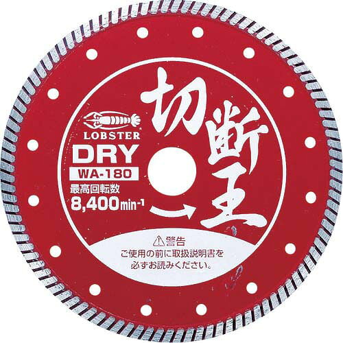 ●乾式●納得の低価格で「コストパフォーマンス」と充実のバリエーションです。●より美しい仕上がりを目指す方に最適なウェーブタイプです。(セグメントタイプ比)●コンクリート製品全般・ブロック・スレート・モルタル・レンガ・瓦・タイルなどの切断に。...