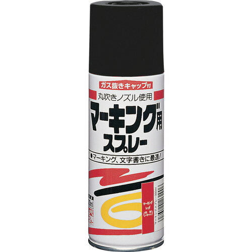●マーキングや文字書きに適した細口の丸吹きノズルを使用しており、パターンは円形です。●鉛化合物やフロンは原料として配合しておりません。●林業・建築現場・土木工事・配管工事・電気工事・造船・鉄工業などのマーキングに。●火気のある所では塗らない...