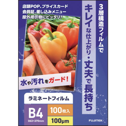 ●高品質な3層構造のラミネートフィルムです。●メニュー表やPOP製作用に。リニューアルに伴い、パッケージ・内容等予告なく変更する場合がございます。予めご了承ください。広告文責：楽天グループ株式会社050-5212-8316