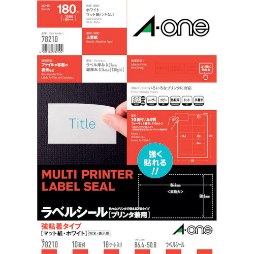 ●総厚さ：0.13mm、ラベル厚さ：0.07mm●インクジェット・レーザープリンタ兼用●いろいろなプリンタで印刷できるラベルシールです。●シートサイズ210mm*297mmA4判●ラベルサイズ86.4mm*50.8mm10面18シート180...
