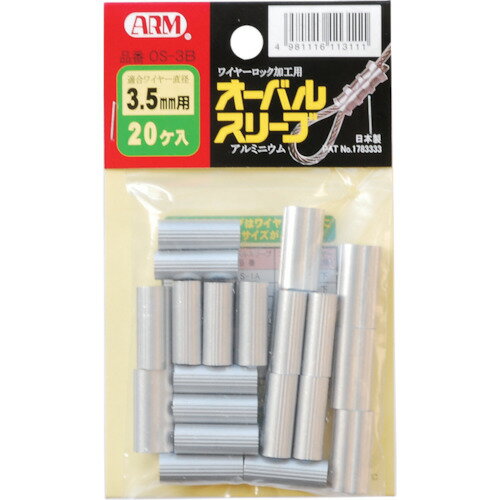 ●1丁で圧着と切断の2役が可能です。●現場で台付ワイヤが作成できます。●アームスエージャー用スリーブ。●スリーブの圧着作業に。●専用圧着工具：HSC-350、600、600BB●適合ワイヤ径(mm)：3.5●特殊アルミ合金●OS-6A、OS...