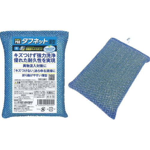 ●ポリエステルを編み込んだ特殊ネットで器具や食器に傷を付けずに汚れを落とします。●キズをつけずに強力洗浄。●薄型で折り曲げ自由に洗えます。●グラスや食器の洗浄に。●キズをつけずに洗えます●異物混入対策に。●リニューアルに伴い、パッケージ・内...