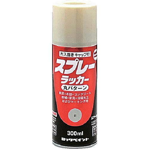 ●鉄部、木部、コンクリートなど●手軽に使える丸パターンノズルの採用で、比較的狭い面積の塗装や、マーキング用に最適です。●速乾性でツヤがよく、隠ぺい性、付着性、耐久性、耐応変性にすぐれています。●丸パターンリニューアルに伴い、パッケージ・内容...