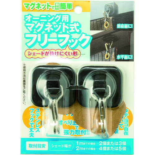 ●5.5L給水タイプ●収納時はコンパクトにたためます。●マグネットと滑り止めシートで強力に取付できます。●フックがタテヨコ自在に動いて揺れを吸収します。●サッシ枠及び網戸への取り付けが可能です。●フック部が可動することにより、シェードの揺れ...