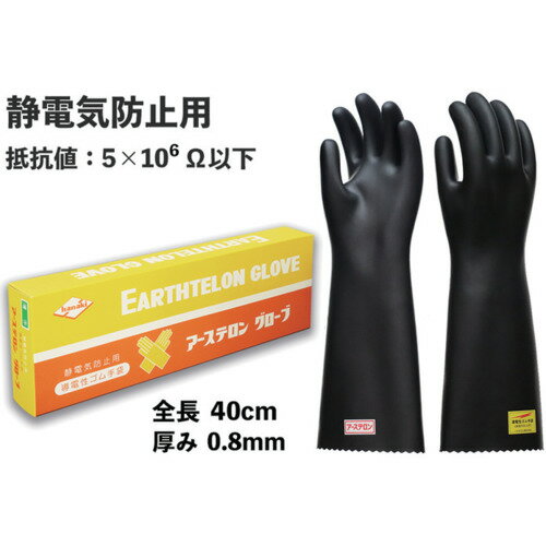 ●引張り強さ：180kg／cm2以上●伸び650％以上●電気抵抗：5*106Ω以下●※測定方法：YEW.Type3213-14●500V／1000MΩによる●サンドブラスト等のショットブラスト作業に最適です。●導電性ゴム手袋や静電気災害防止...