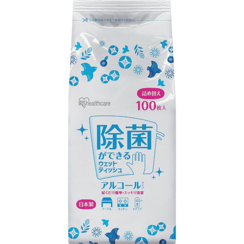 ●アルコール●除菌ができる国産のウェットティッシュ、詰め替え用です。※全ての菌を除菌するわけではありません。●アルコール配合です。●大容量の100枚入りです。●テーブルやドアノブなどの身のまわりの除菌や手指の汚れの拭き取りに。リニューアルに...