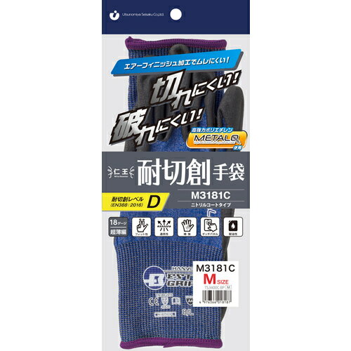 ●耐切創手袋ニトリルコートタイプ●18ゲージの超薄編●耐切創レベルD●通気性あり●METALQ繊維使用●フィット性あり●ニトリルゴム部がエアーフィニッシュ加工でムレにくく、滑りにくい手袋です●EC EN388：2016規格：手袋安全性評価数...