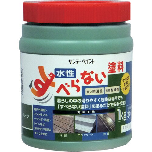●滑りにくい安全な床を作ります。●水性の無機溶剤ハイブリット塗料などで耐候性に優れています。●パターンシート(別売)を使えば簡単に美しい模様が塗装できます。●使いやすい水性タイプです。●屋内外のコンクリート、モルタル、磁器タイルに。●石材、...