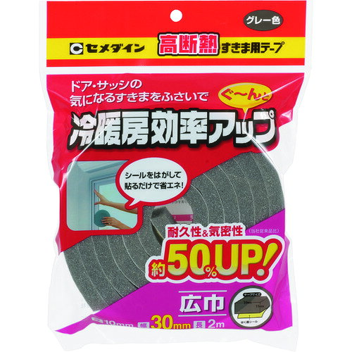 ●メーカー従来品と比較し、耐久性・気密性が約50％アップした高機能品です。●高い断熱効果を発揮します。●引戸・ドアなどのすき間からの風・騒音・ほこり等の防止●蚊や虫の侵入防止に。●額縁や掛け時計裏面のキズ防止にリニューアルに伴い、パッケージ...