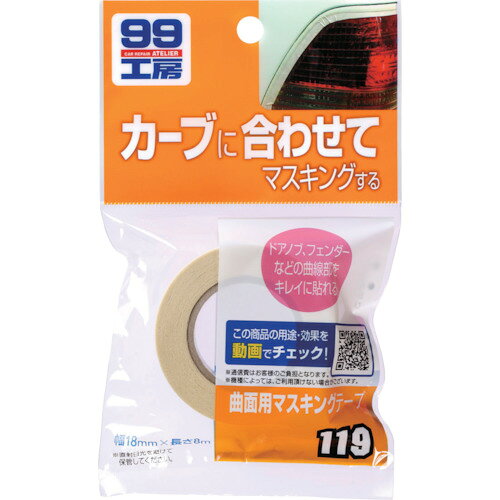 ●サイズ：18mm*8m●クレープ(ちぢみ)加工されていますので曲面、曲線をキレイにトレースできます。●ボディ、ガラス、模型等。リニューアルに伴い、パッケージ・内容等予告なく変更する場合がございます。予めご了承ください。広告文責：楽天グルー...