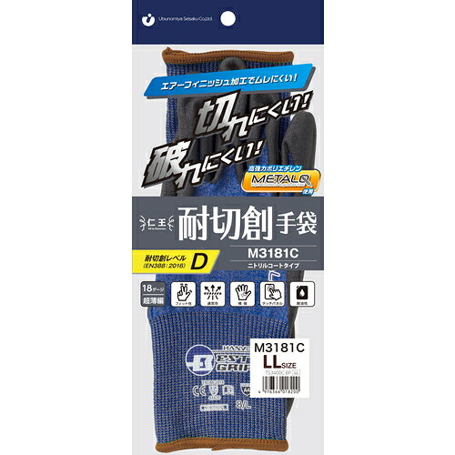 ●耐切創手袋ニトリルコートタイプ●18ゲージの超薄編●耐切創レベルD●通気性あり●METALQ繊維使用●フィット性あり●ニトリルゴム部がエアーフィニッシュ加工でムレにくく、滑りにくい手袋です●EC EN388：2016規格：手袋安全性評価数...