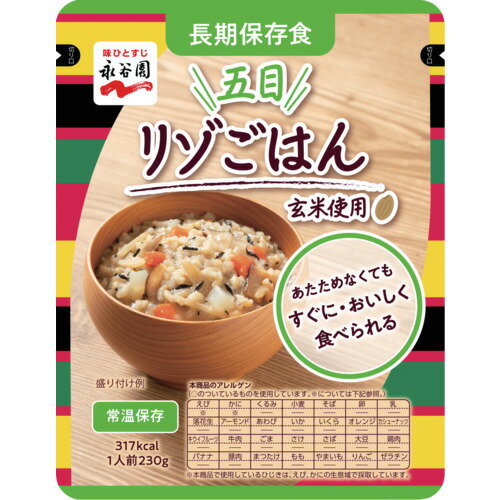 ●国産米100％●アレルゲン28品目不使用●日本災害食認証取得●災害伝言ダイヤル記載●内容量230g（お茶碗大盛1杯相当 小盛の場合、2杯相当）●そのまま食べられるレトルトタイプ。永谷園の長期保存食リゾごはんです。●防災の備蓄に。●ご家庭や...
