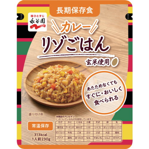 ●国産米100％●アレルゲン28品目不使用●日本災害食認証取得●災害伝言ダイヤル記載●内容量230g（お茶碗大盛1杯相当 小盛の場合、2杯相当）●そのまま食べられるレトルトタイプ。永谷園の長期保存食リゾごはんです。●防災の備蓄に。●ご家庭や...