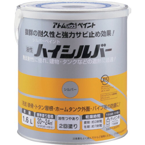 ●塗り面積：20〜24[[M2]](畳枚数換算約14枚)●液性：油性つやあり●希釈剤：通常不要・濃いときはペイントうすめ液で5％以内●熱反射性(遮熱性)に優れ、熱や太陽光線から建物を守ります。●鉄部(鉄骨、ホームタンク外面、パイプなど)、ト...