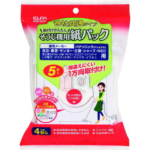 ●各社共通紙パック●取り付け方向がいつも同じなので、取り付けミスが少ないタイプです。●ゴミ袋が掃除機の中で片寄りがなく、効率よくゴミを吸い込みます。●コンパクトなので、取り付けと使用後のゴミ捨てが簡単です。●吸い込み口がいつも中心なので、袋...