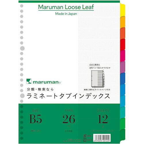 ●B5サイズ26穴ラミネートタブインデックス●本文：12枚12山●穴数(個)：26穴●カラフルで見やすく、必要な書類が見つけやすいです。●見出し部分には油性ペンで項目名などが記入できます。●見出し部分はラミネート加工、丈夫で長持ちします。●...