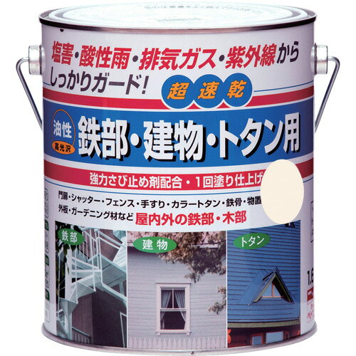 ●油性の超速乾タイプで、冬場(5度位)の低温時でも塗装ができます。●高性能アクリル樹脂の採用で、さびの発生を抑え、初期のつやを長期間保ちます(一部つやなし色もあります)。●1回塗りで塗装作業が短縮できます。●門扉、フェンス、階段、手すり、シ...