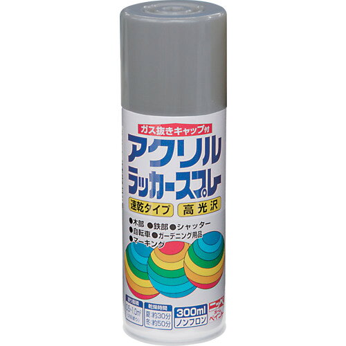 ●高光沢で乾燥が早く、日光や雨に強いアクリル塗料です。●有害な鉛化合物、トルエンは原料として配合しておりません。●霧は長円形(楕円)に吹き付けられ、噴出口先端を回転させると長円を縦、横に変えられる可変ノズル使用。●簡単にガス抜きが出来るガス...