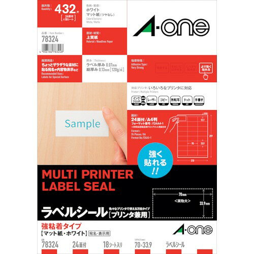 ●総厚さ(mm)：0.13mm、ラベル厚さ：0.07●インクジェット・レーザープリンタ兼用●いろいろなプリンタに対応●シートサイズ210mm×297mmA4判●ラベルサイズ33.9mm×70.0mm44面18シート432片入●いろいろなプリ...