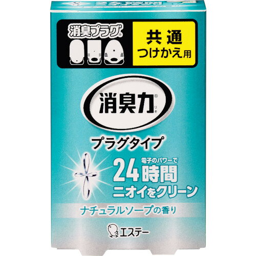 ●電子パワーでLDKなどの広いお部屋(約16畳まで)を部屋一面24時間しっかり消臭します。●連続使用で約60日間効果が持続します。(使用環境や季節によって異なります)●つけっぱなしでも1ヵ月の電気代はわずか約30円と経済的です。●残量が見や...