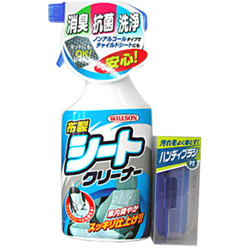 ●ハンディブラシ付で汚れを強力に落とし、消臭抗菌効果によりシートを清潔に保ちます。リニューアルに伴い、パッケージ・内容等予告なく変更する場合がございます。予めご了承ください。広告文責：楽天グループ株式会社050-5212-8316