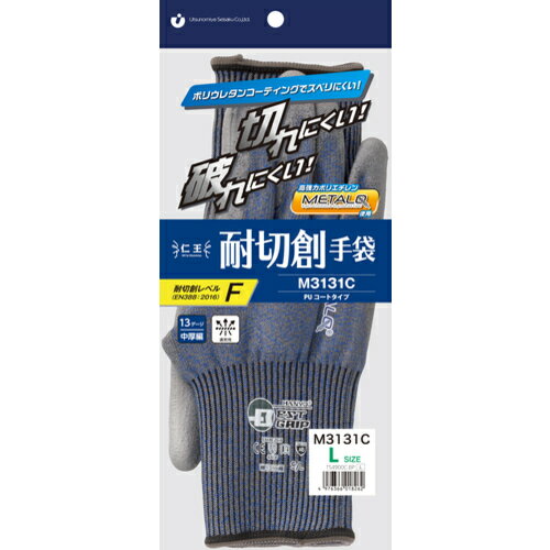 ●耐切創手袋PUコートタイプ●13ゲージの中厚編●耐切創レベルF●通気性あり●METALQ繊維使用●強さとフィット性に加え、ポリウレタンコートで滑りにくい手袋です。●EC EN388：2016規格：手袋安全性評価数値の試験を行った、耐切創手...