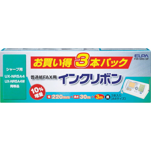 ●さまざまなメーカーの機種ごとのFAXインクリボンです。リニューアルに伴い、パッケージ・内容等予告なく変更する場合がございます。予めご了承ください。広告文責：楽天グループ株式会社050-5212-8316