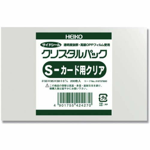 ●S(サイドシール)はテープが付いていない、スタンダードなシリーズです。● 信頼の国産のフィルムを材料とし、透明度も抜群です。● 口に段差を付けていますので、開き易くなっています。リニューアルに伴い、パッケージ・内容等予告なく変更する場合が...