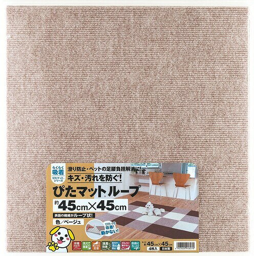 ●床暖対応可●マイクロ吸盤でらくらく吸着、掃除機をかけても吸いあがりません。●汚れた所だけ洗えます。●気になる足音の低減と消臭効果もあります。●ハサミやカッターで自由にカット出来ます。●カーペットとして。●滑り防止・ペットの足腰負担解消に。...