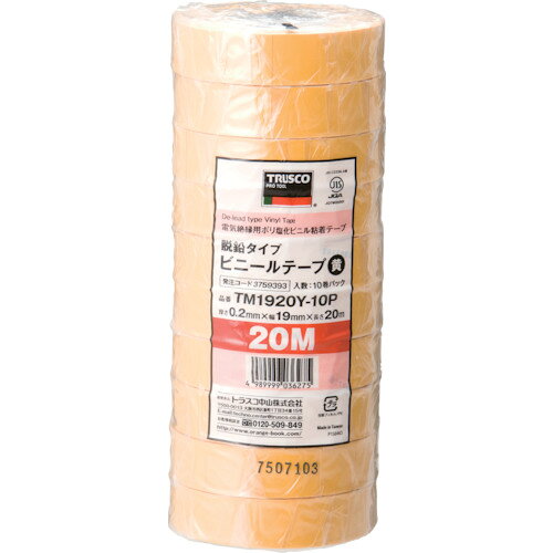 ●有害物質である重金属の鉛(Pb)を使用しないテープです。(鉛フリー)●全7色のカラーラインナップです。●作業性に優れたJIS規格適合品のテープです。(JIS C 2336)●電気配線工事における600Vまでの電気絶縁処理に。●LANケーブ...
