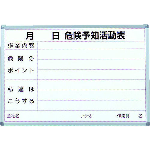 ●取付方法：吊下げ(金具取付済)●ペントレー付(取付済)●スチール製ボードに表を印刷した屋内用のボードです。●カラーマグネット4個、ラーフル1個、マーカーペン黒・赤各1本リニューアルに伴い、パッケージ・内容等予告なく変更する場合がございます...
