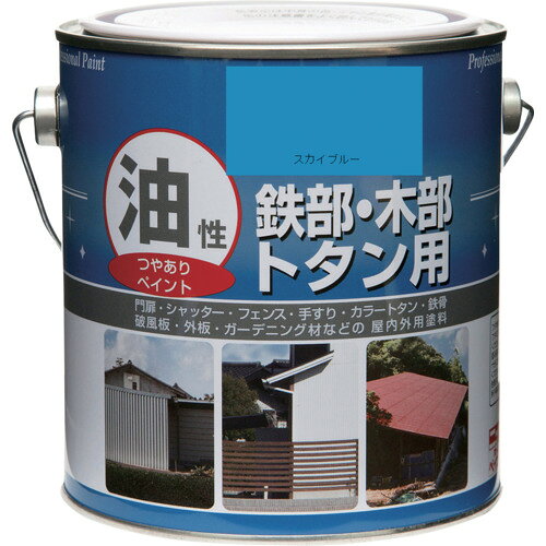 ●塩害・紫外線・酸性雨に強い、油性つやあり塗料です。●門扉、シャッター、フェンス、手すり、物置、鉄骨などの鉄部に。●窓枠、ドア、雨戸、破風板、外板、ガーデニング材などの木部に。●カラートタンに。●床面には塗れません。リニューアルに伴い、パッ...