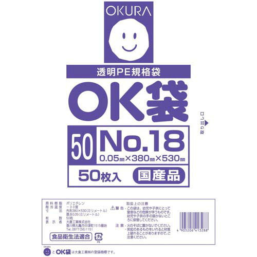 ●国産ポリエチレン製規格袋●食品衛生法適合（ポジティブリスト適合）●国産のポリエチレン製規格袋です。●強度、透明などに優れた汎用規格袋です。●フィルムで頭や顔を覆うと、窒息する恐れがあるので覆わない。リニューアルに伴い、パッケージ・内容等予...