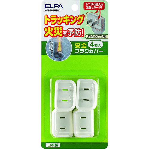●L型／ムービープラグ両用タイプ●色：ホワイト●入数：4個●電化製品のプラグとコンセントを保護し、ホコリや湿気の侵入をシャットアウトします。●トラッキングによるコンセントの出火を防止します。●電源プラグに簡単に取付けでき、プラグを完全に固定...