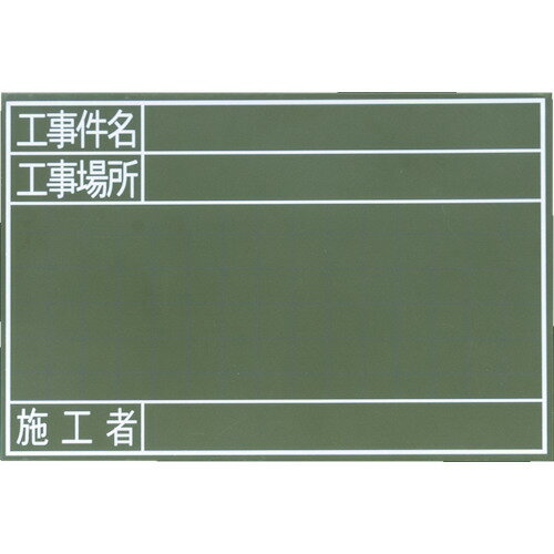 ●縦*横(mm)：300*450●線や図形が書き易い暗線入り●チョークののりが良くスラスラ書き易い黒板面●黒板消し、チョーク3本付属●折畳式スタンド付●現場記録写真撮影リニューアルに伴い、パッケージ・内容等予告なく変更する場合がございます。...