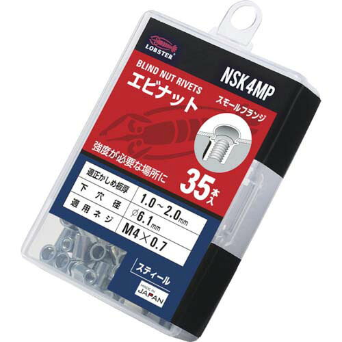 ●エコパック入●薄頭●エビナットはナットとリベットの機能を兼ね備えたブラインドファスナーです。●タップ立ての難しい薄材やパイプ、溶接のできないプラスチック板にも片側から簡単に取り付けることができます。●専用のエビ印ナッターを使用すれば、カシ...