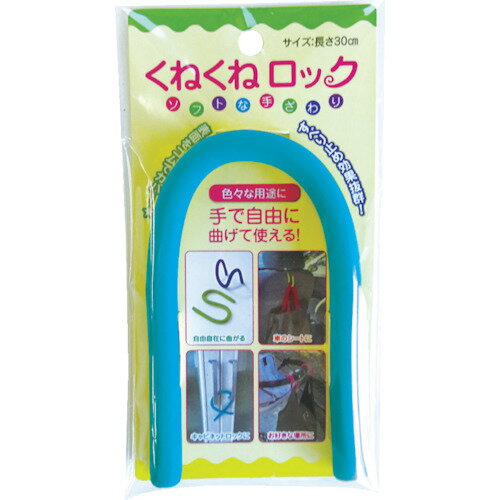 ●手で自由に曲げられ色々な用途に使用できます。●表面は柔らかいゴムでできているので、すべり止め効果が抜群です。●色：ブルー●使用荷重(kN)：0.05●外径×長さ(mm)：10×300●アイデア次第で様々な用途に使用できます。●アルミ●NB...