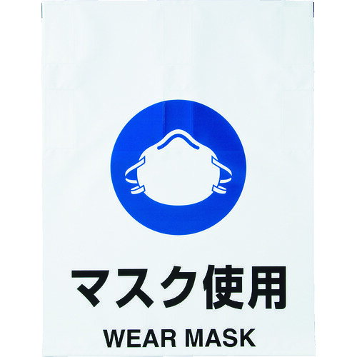 ●取付方法：裏面マジックテープ式●ワンタッチで着脱可能です。●裏面マジックテープで装着も簡単！●作業現場の注意喚起●コーンバー、ロープなどに取り付け注意喚起。リニューアルに伴い、パッケージ・内容等予告なく変更する場合がございます。予めご了承...