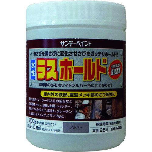 ●さびの上から直接塗装可能だからサビ取り不要で、作業効率がアップします。●ホワイトシルバー色(金属調カラー)なので、スチールや亜鉛メッキ部材の外観を損ないません。●赤さびを黒さびに変化させ、さびをガッチリホールドします。●鉄部はもちろん亜鉛...