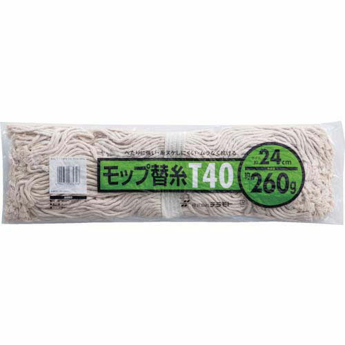 ●太糸タイプ●水拭き・から拭き・ワックス掛けに適したモップ専用のラーグです。●綿の混率が高く水含みに優れたモップ糸です。●モップ替糸。リニューアルに伴い、パッケージ・内容等予告なく変更する場合がございます。予めご了承ください。広告文責：楽天...