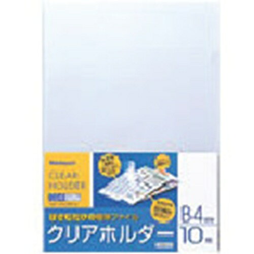 ●はさむだけの簡単ファイル●B4サイズ対応のクリアホルダー・10枚パック●本体寸法(mm)：B4／タテ380*ヨコ270mm●本体重量：400g●内容：クリア、10枚パック●材質：ポリプロピレン、厚み約0.2mm●パックサイズ：タテ380*...