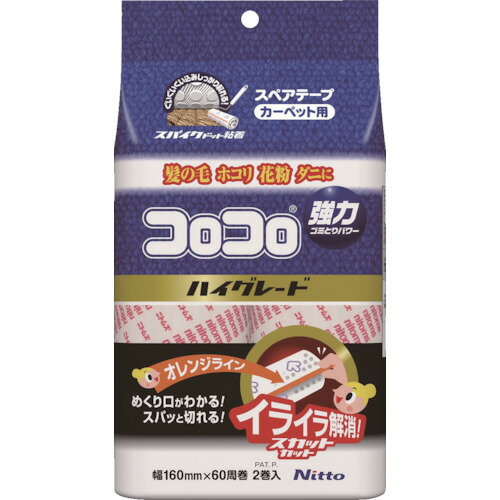 ●テープ芯内径38mm●テープ幅160mm●オレンジライン入り●スパイクドット粘着●花粉、ペットの抜け毛などゴミ取れ性能が抜群です●スパイクドット粘着のクッション効果によりカーペットの繊維に入ったホコリも強力にキャッチします。●転がす方向が...