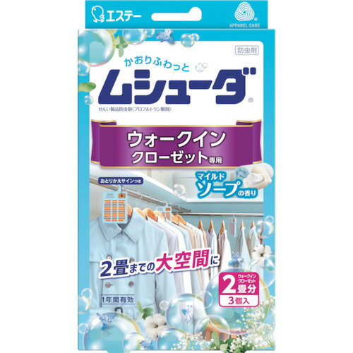 ●大切な衣類を約1年間しっかり虫から守ります。●2畳までのウォークインクローゼットに対応します。●洗いたてのような清潔感のある香りが収納空間内にふわっとやさしく広がります。●取り替え時期がわかる、取り替えサイン付きです。●ウォークイン・クロ...