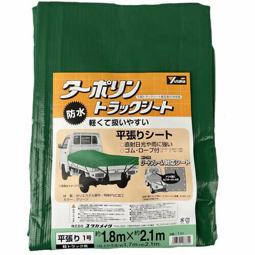 ●伸度：縦20％、横20％●引裂伸度：縦151.6N、横67.7N●軽くて使いやすく、中期使用タイプです。●トラック用荷台カバー。●ロープ(20mm*60cm)●ロープ1m：2本リニューアルに伴い、パッケージ・内容等予告なく変更する場合がご...