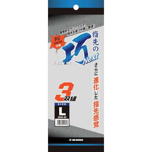 ●厚さ：1.0mm●ストレッチ素材で通気性のある仕様です。●指先の仕事に適したグリップ感のある手袋です。●お買い得3双組です。●重機運転、荷役・運送、組立作業等に。リニューアルに伴い、パッケージ・内容等予告なく変更する場合がございます。予め...