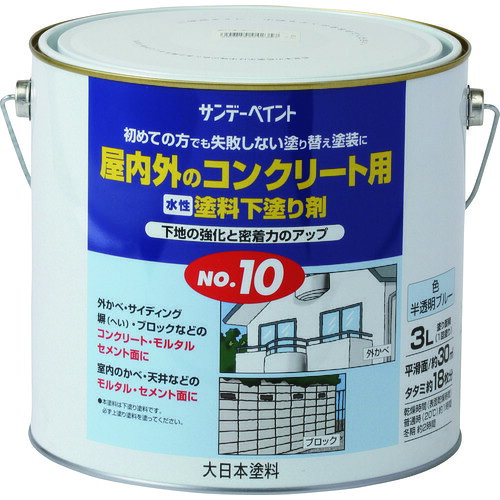 ● サンデーペイント 水性塗料下塗り剤No.10 半透明ブルー 3L 2132SWリニューアルに伴い、パッケージ・内容等予告なく変更する場合がございます。予めご了承ください。広告文責：楽天グループ株式会社050-5212-8316